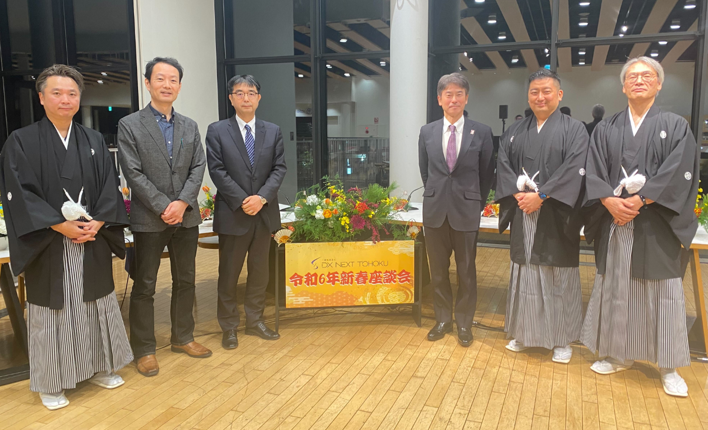 令和6年新春座談会の動画を公開しています | お知らせ | 一般社団法人DX NEXT TOHOKU